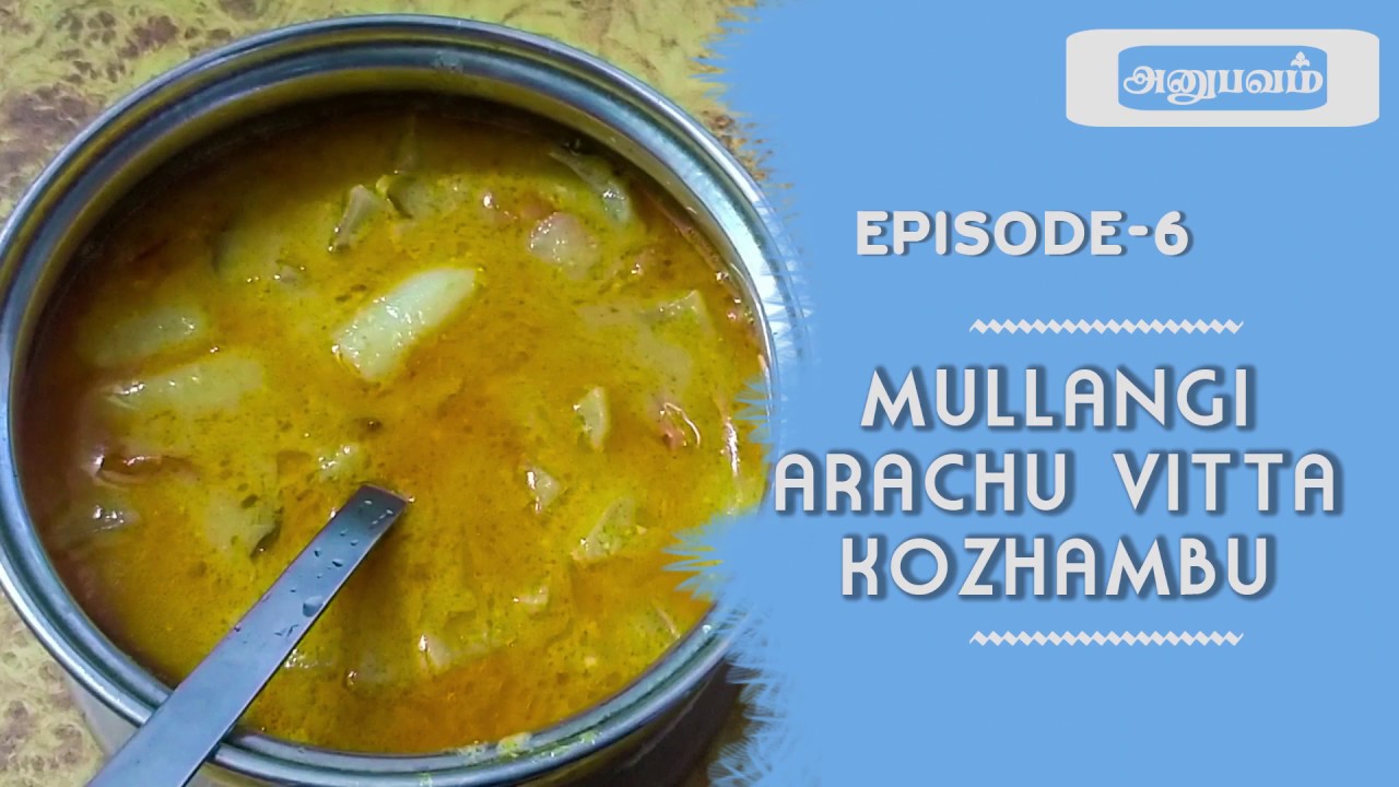Mullangi Arachu vitta kozhambu - YouTube