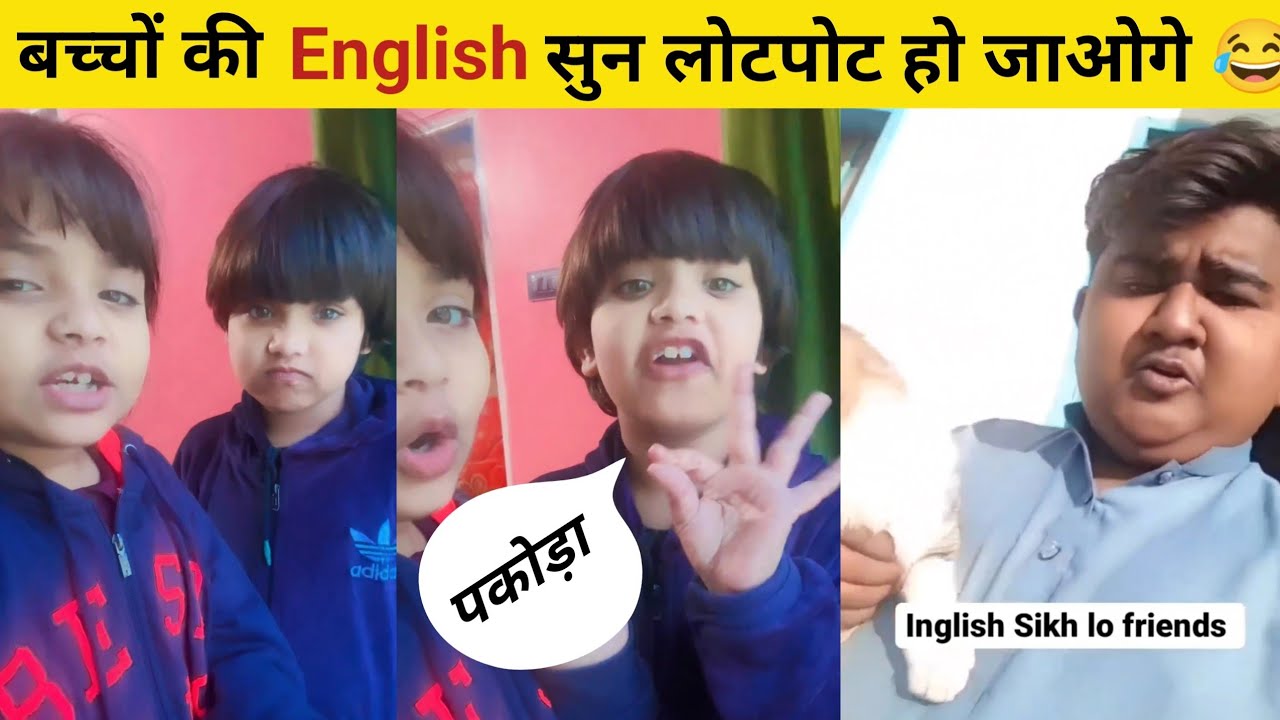 बच्चों की English सुन हंस-हंस कर लोटपोट हो जाओगे 😂 | choti singh ...