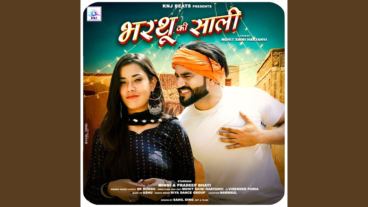 Barthu Ki Saali - YouTube