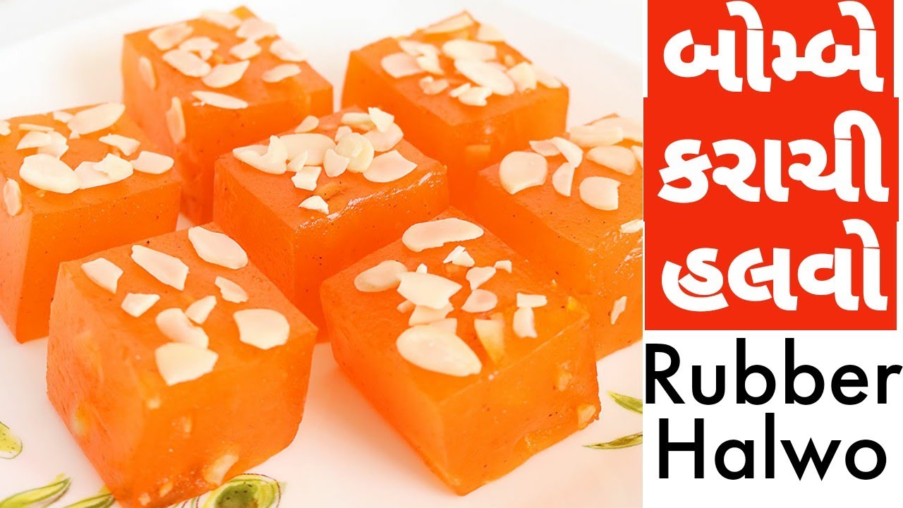 બોમ્બે કરાચી હલવો | Rubber Halwa Recipe | Karachi Halwa - YouTube