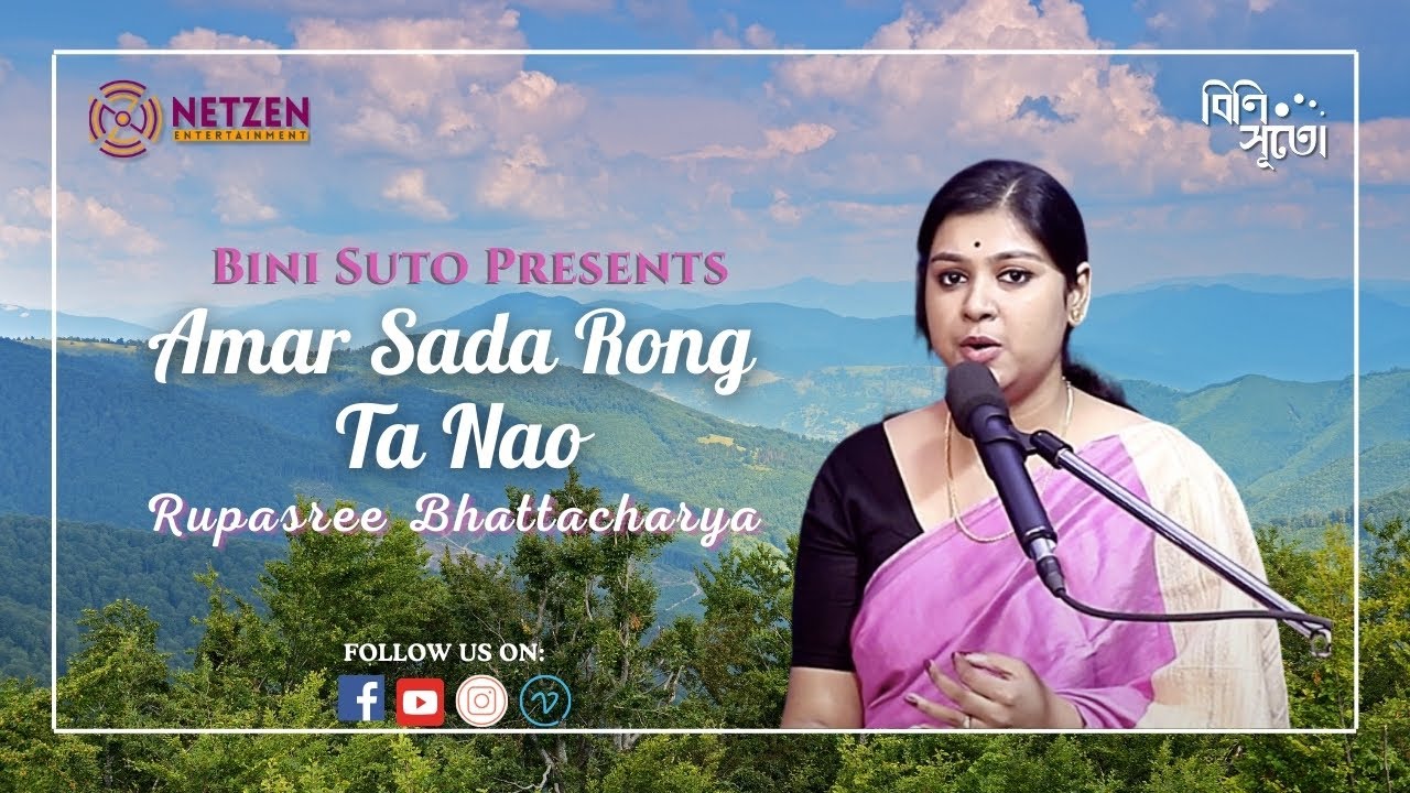Amar Sada Rong Ta Nao || Ankita Dey - YouTube