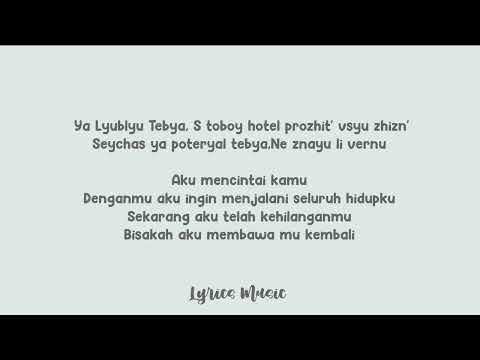Rauf & Faik - Я люблю тебя (Ya Lyublyu Tebya) | Lirik Dan Terjemahan |#rauffaik #Ялюблютебя #lyrics