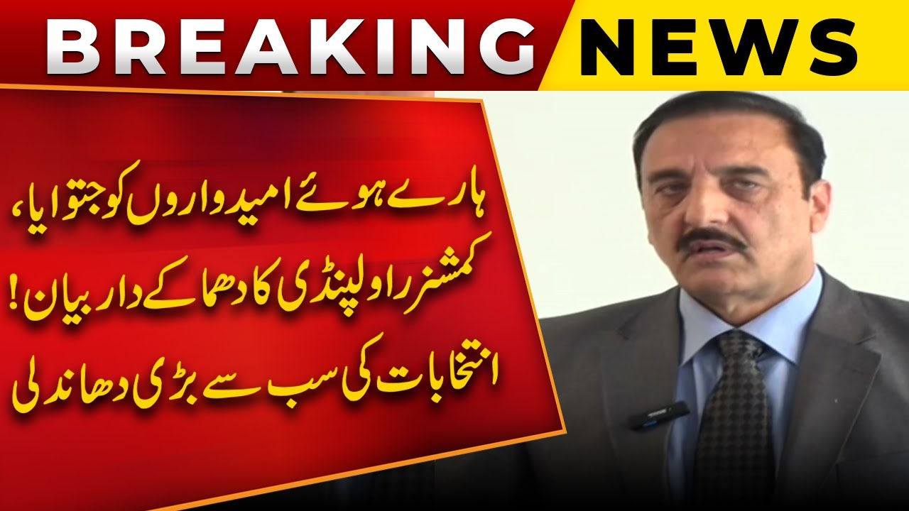 Commissioner Rawalpindi Liaqat Ali Chattha Shocking Statement About ...