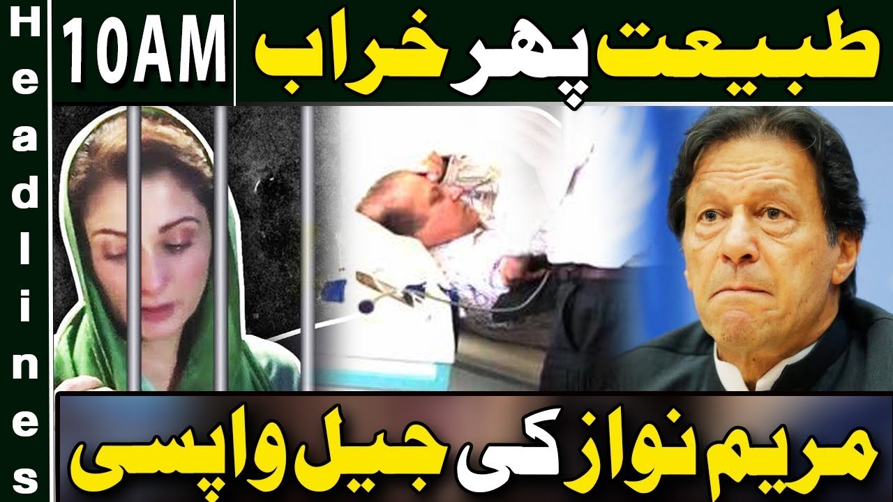 News Headlines | 10:00 AM | 24 October 2019 | Neo News - YouTube