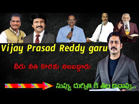 Vijay Prasad Reddy garu Edward William kuntam PJ Stephen paul RRK ...