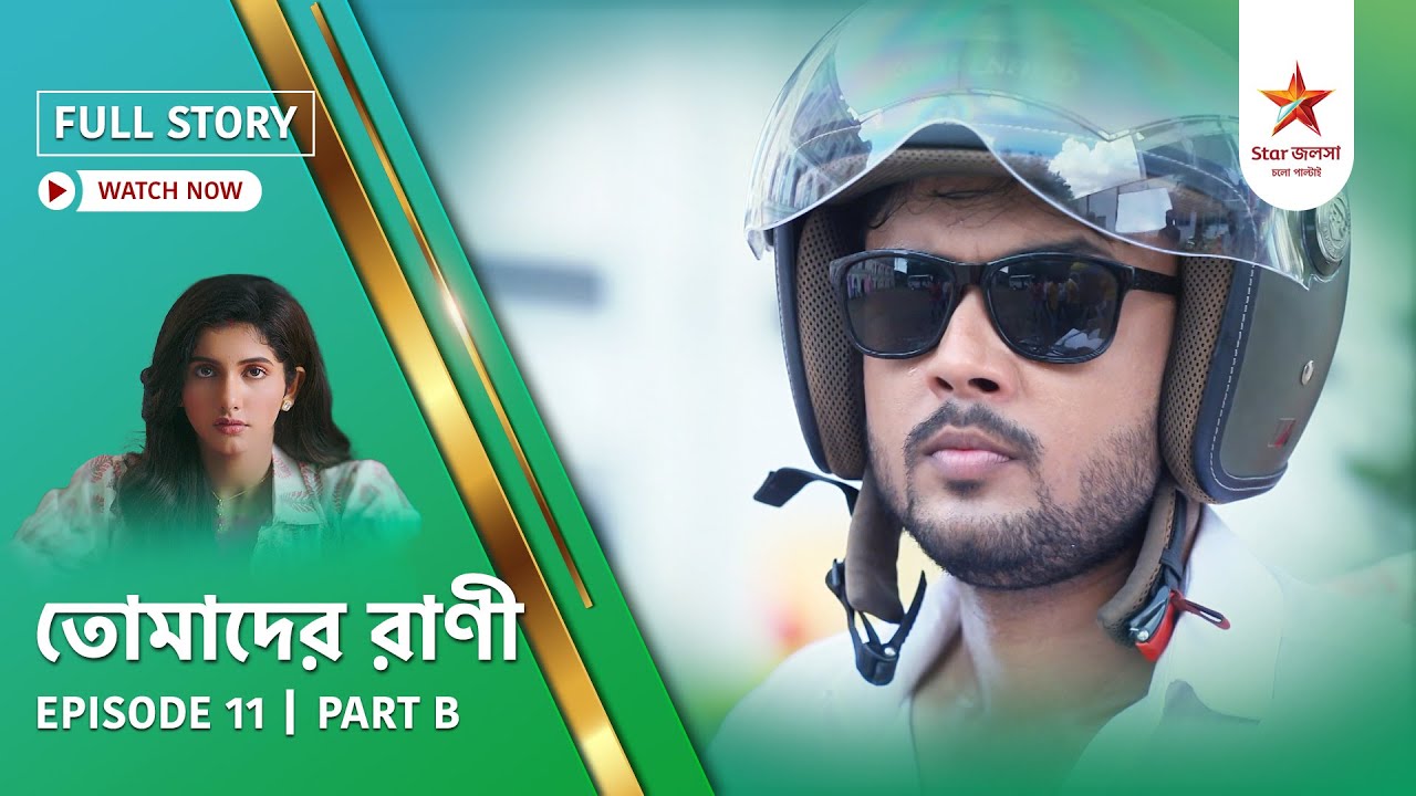 Full Story | Tomader Rani | Episode 11 | Part B - YouTube