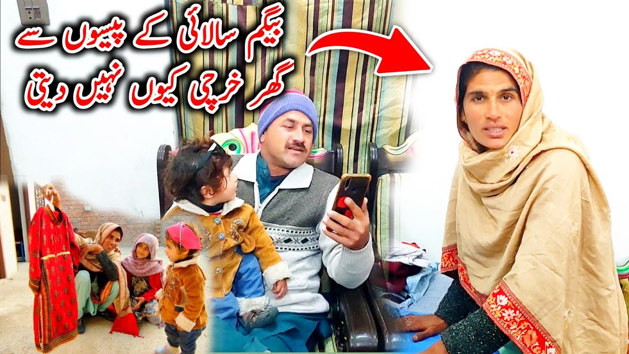 begum ghar kay liay ghar kharchi kiyon ni deti /Q N A videos @Q&A ...