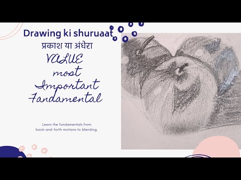Drawing ki shuruaat to beginners. Drawing me value kise kahte hai - YouTube