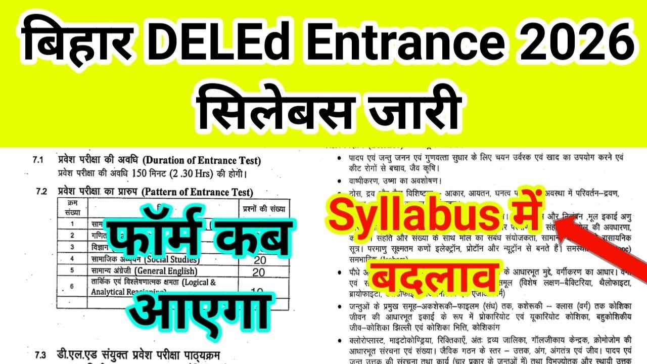 Bihar deled entrance exam syllabus 2026, bihar deled entrance exam 2026 ...