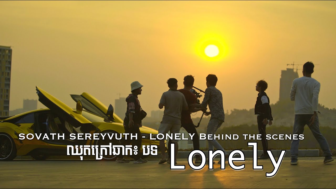 SOVATH SEREYVUTH - LONELY Behind the scenes - YouTube