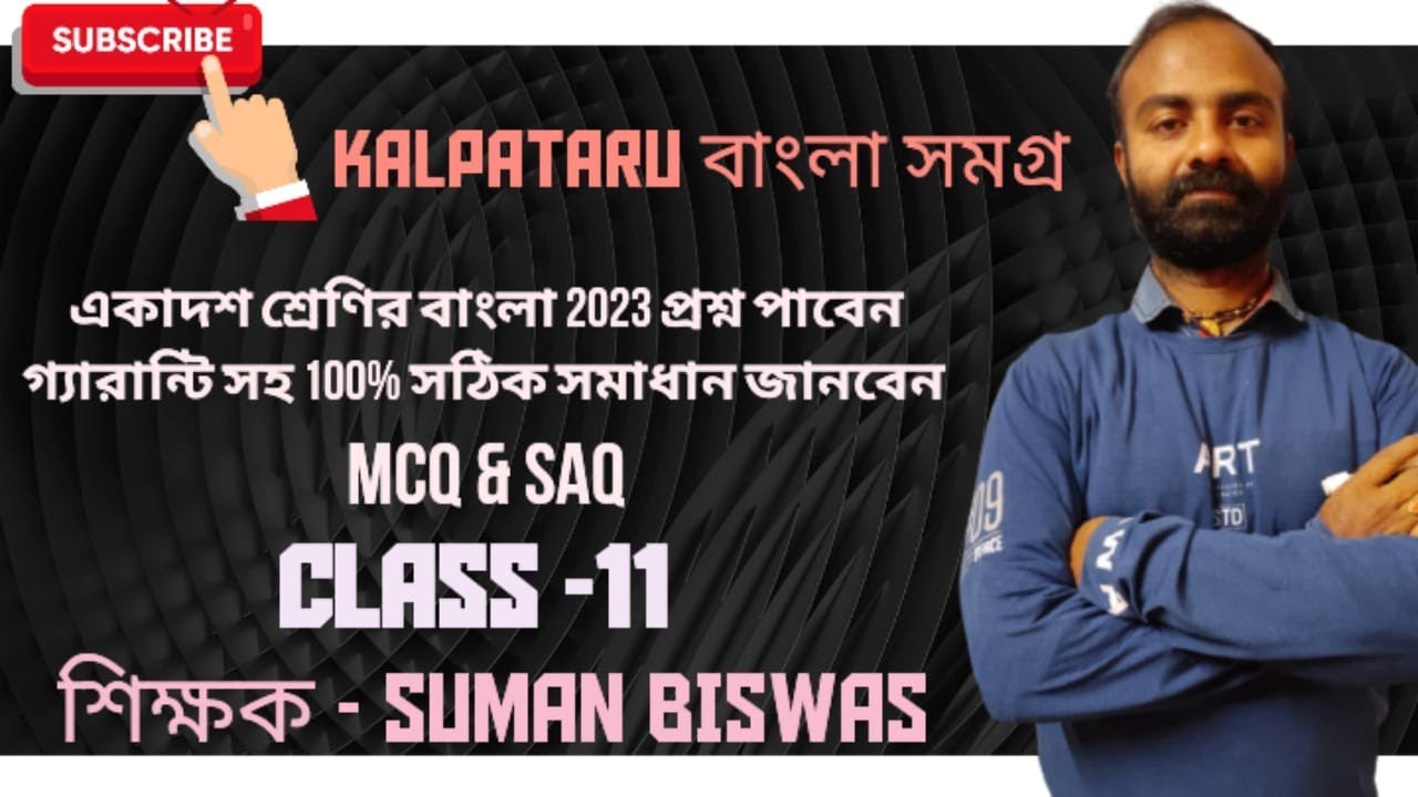 Class 11 Bengali Question Answer 2023 Ll class-11-bengali-question-answer-2023-ll