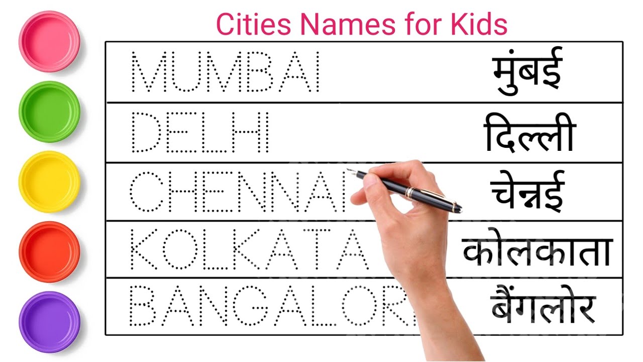 Cities Name || शहरो के नाम || Cities for Kids || Cities name in english ...