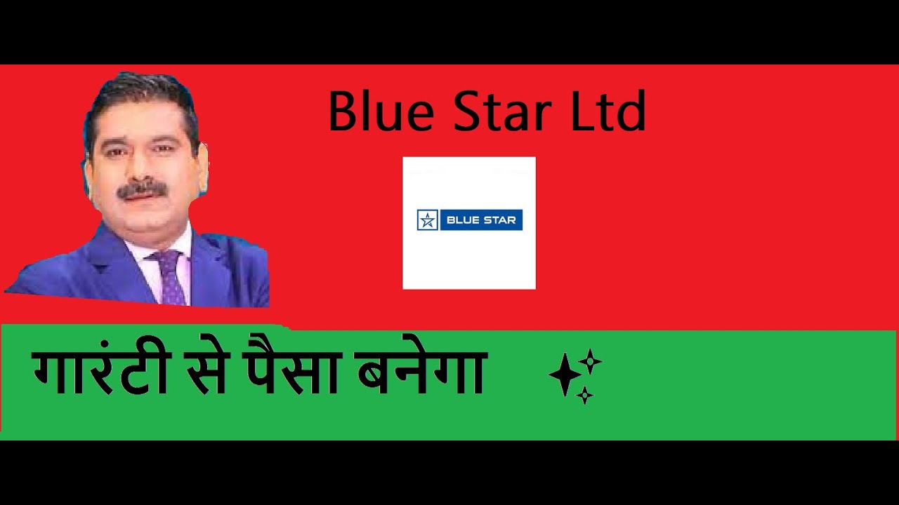 Blue Star Ltd 🤩Blue Star Ltd 🤩Blue Star Ltd 🤩Blue Star Ltd update💥 Blue ...