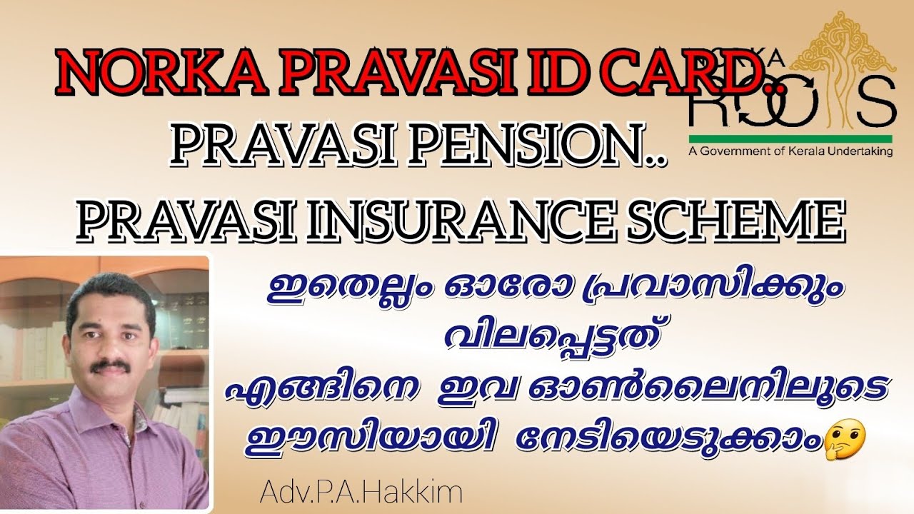 Apply Norka Pravasi Id Card Online || Pravasi Pension || Pravasi ...