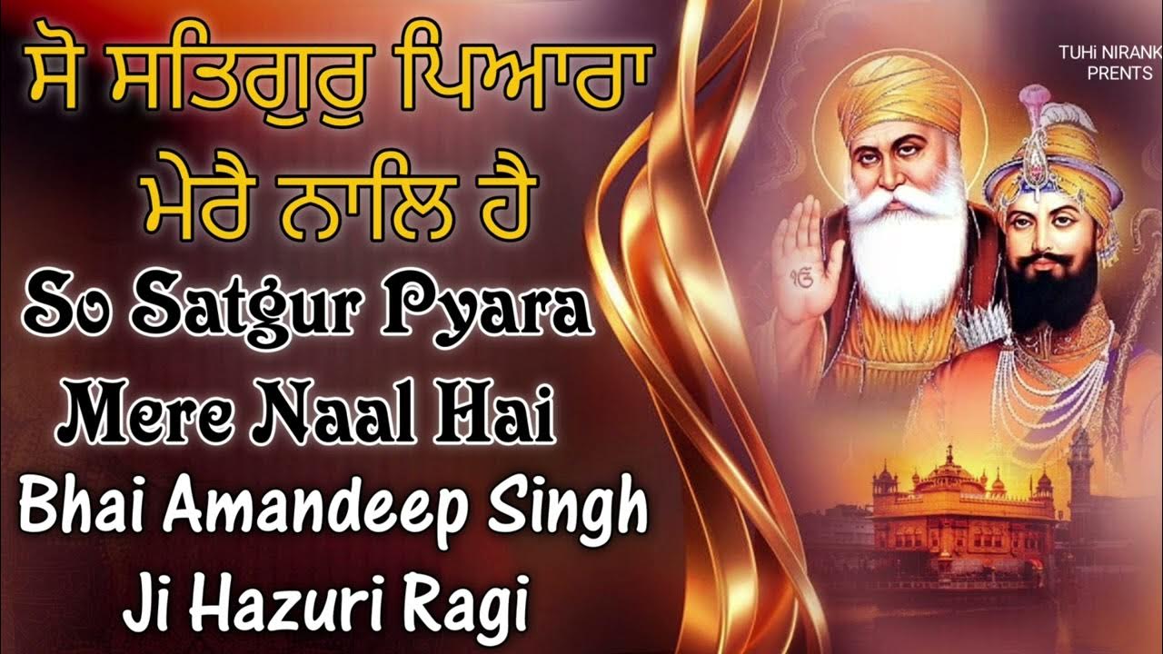 So Satgur Pyara Mere Naal Hai - Bhai Amandeep Singh Ji Hazuri Ragi - New Shabad 2024 - YouTube