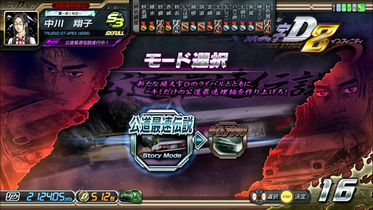 頭文字D8 MYS Holiday Planet Mid Valley Broadcast 2017.03.31 ft. 中川翔子 Pt.4 ...