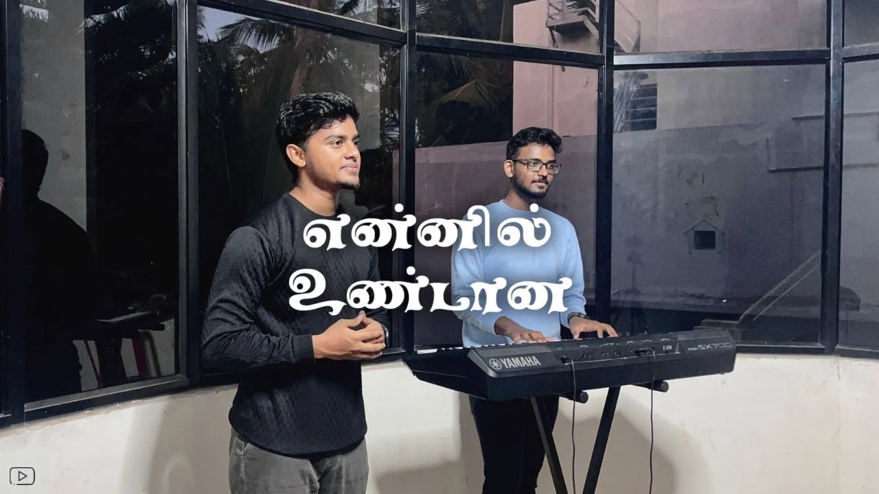 ENNIL UNDANA - Davidsam Joyson: Song Cover (ft. Sam David) - YouTube