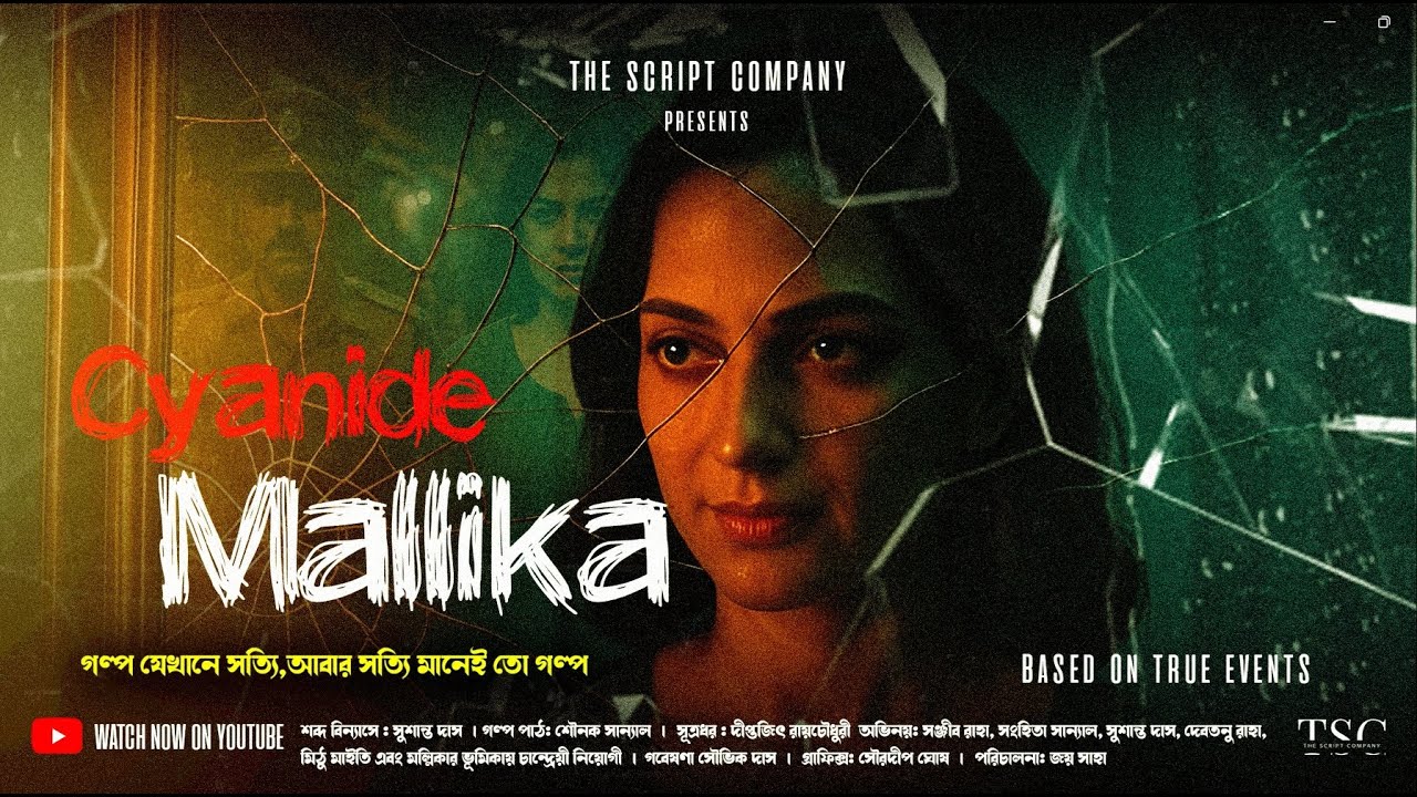 Cyanide Mallika II Story of KD Kempamma II First Convicted Female ...
