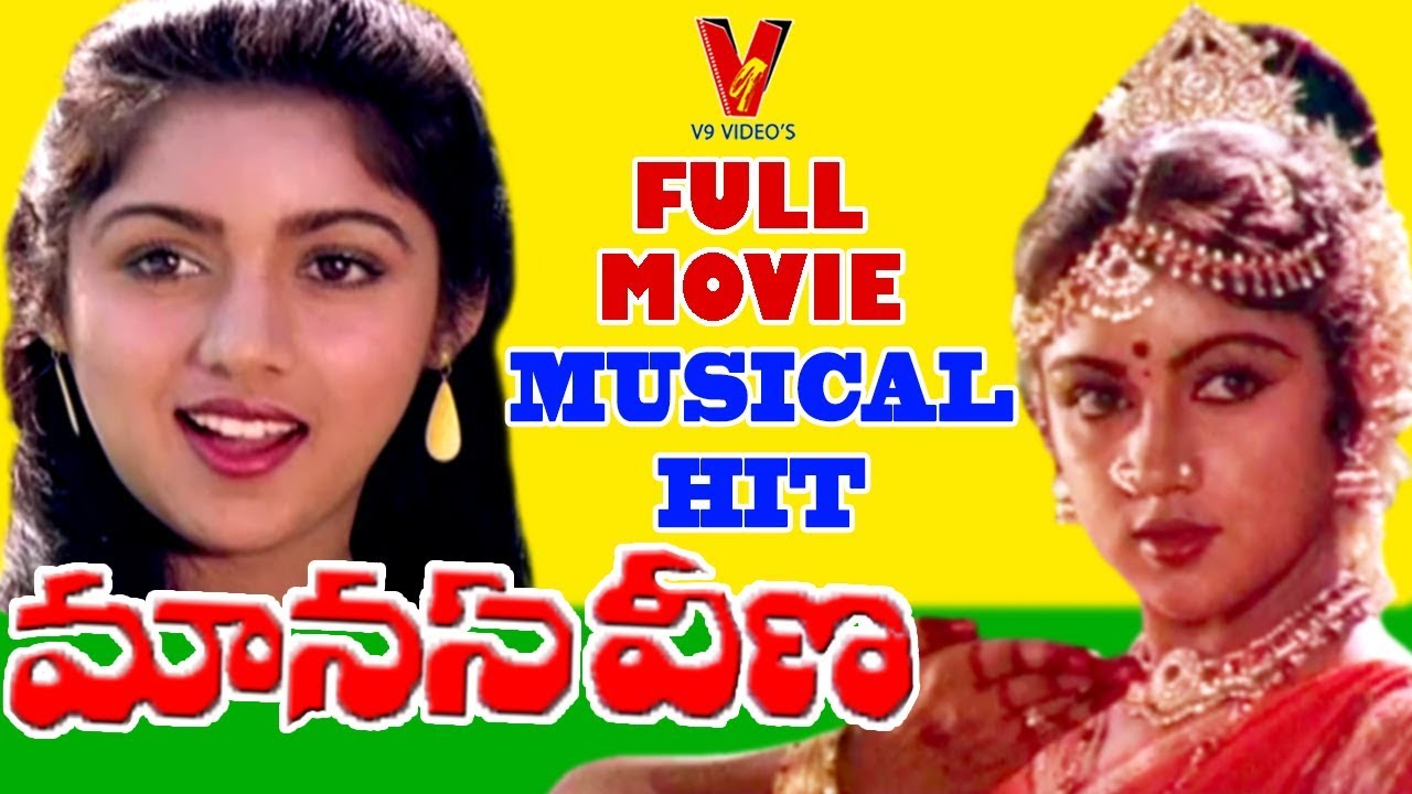 MANASA VEENA | TELUGU FULL MOVIE | REVATHI | JEEVITHA | V9 VIDEOS - YouTube