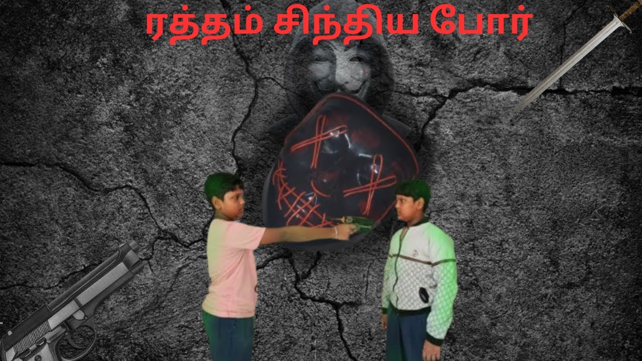 Ratham Sindhiya Por (ரத்தம் சிந்திய போர்) - Official Short film - Buven ...