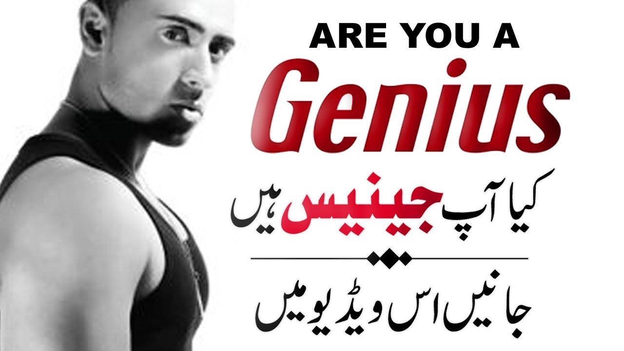 Genius People | Smart People | 5 Sign of Genius People - YouTube