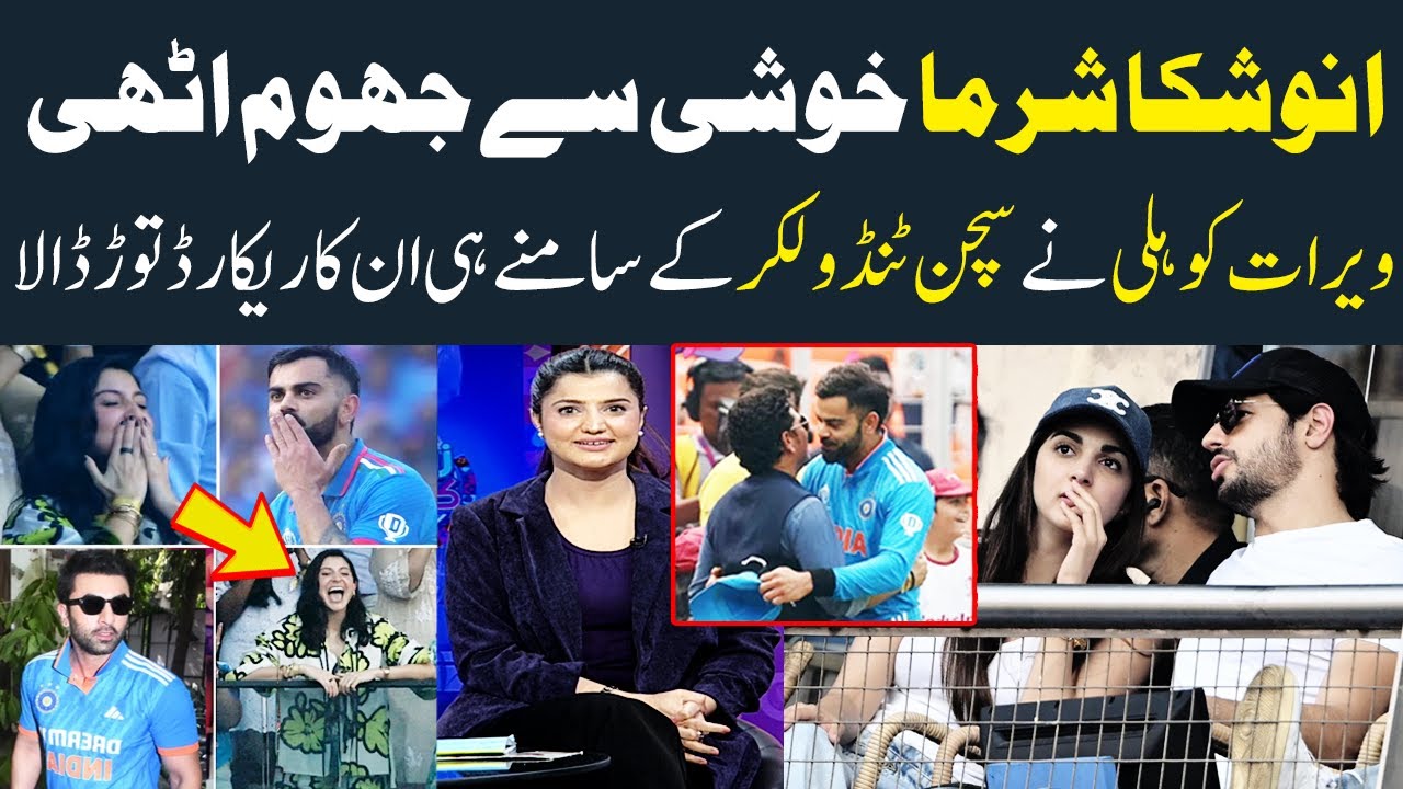 Virat Kohli Has Broken Sachin Tendulkar's Record | Anushka Sharma ...