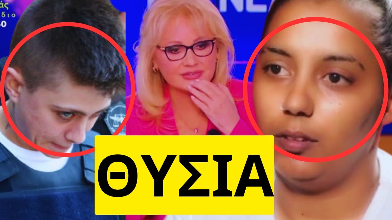 Σοκαρισμένη στην Νικολούλη στο Φως στο Τούνελ η Πόπη με την Ειρήνη ...