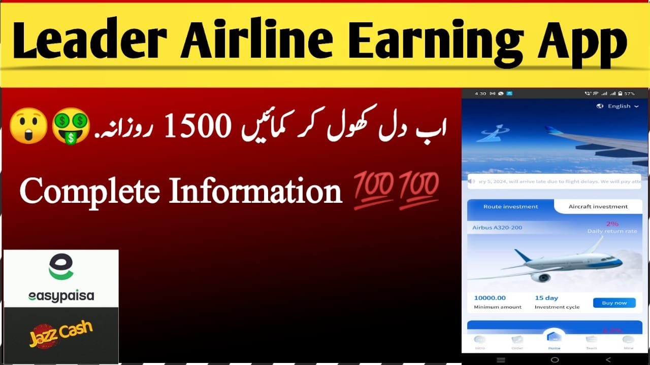 Leader Airline Pr kaam kaise kry||How To Work On Leader Airline| # ...