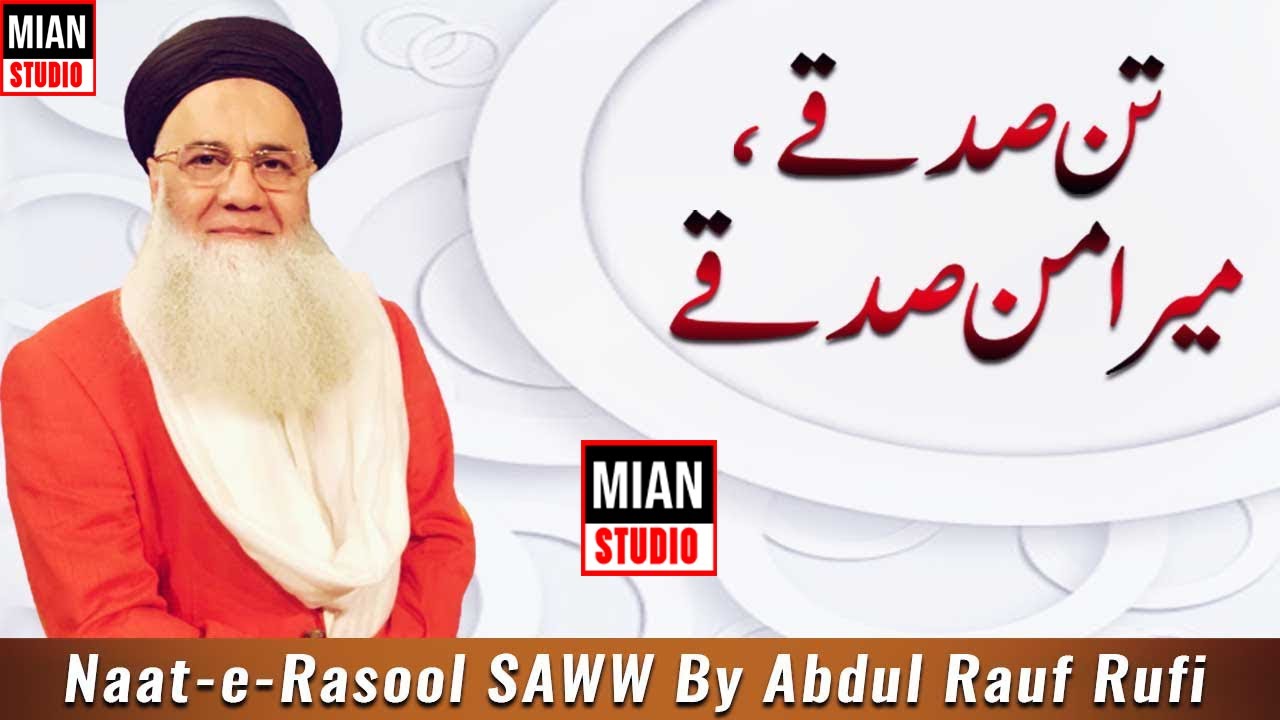 Tan Sadqe Mera Man Sadqe by Tariq Rauf Rufi #mianstudio - YouTube