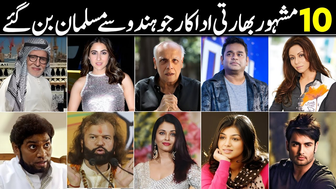 Bollywood Actors who Accepted Islam | Famous Indian Actors Converted to ...