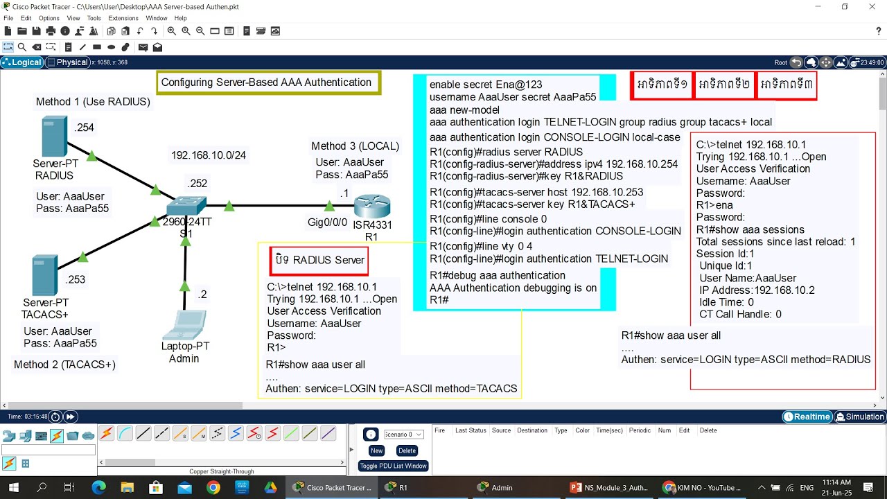 Configuring Server Based AAA Authentication with CLI - YouTube