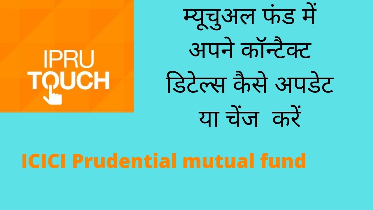 How To Change Contact Details In Icici Prudential Mutual Fund YouTube how-to-change-contact-details-in-icici-prudential-mutual-fund-youtube