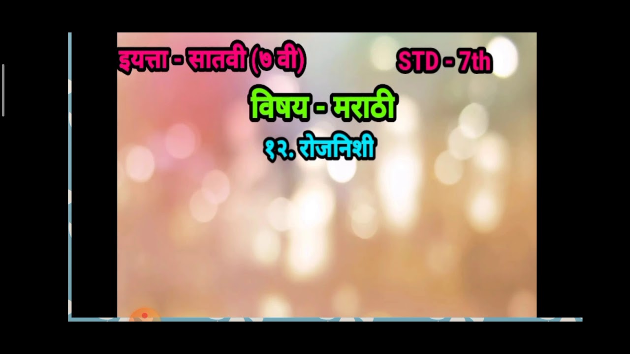 रोजनिशी Sunita Jagtap - YouTube