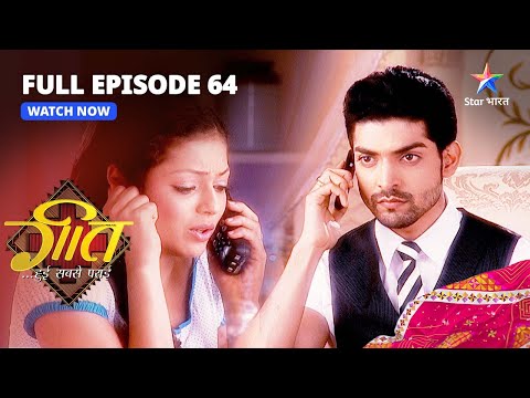 FULL EPISODE-64 || Geet Hui Sabse Parayi | Kya Geet jaayegi Maan ke ghar? | गीत हुई सबसे पराई