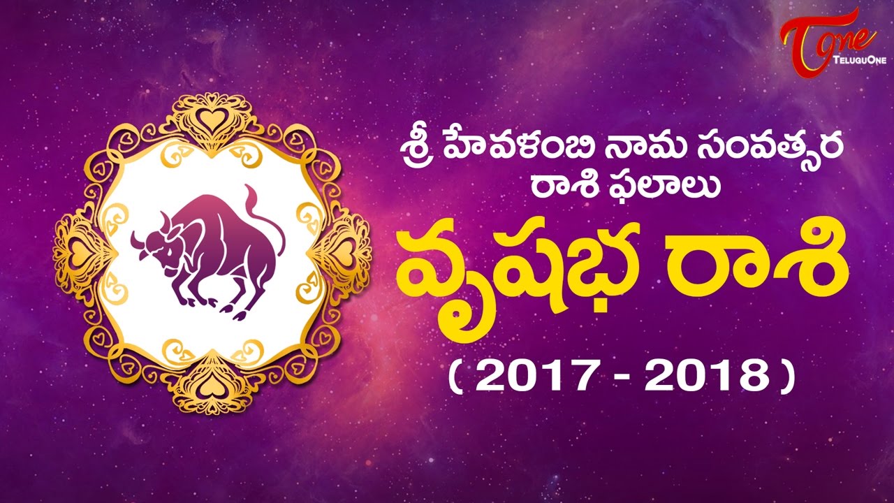 Rasi Phalalu 2017- 2018 | Vrishabha Rasi | Hevilambi Nama Samvatsaram ...