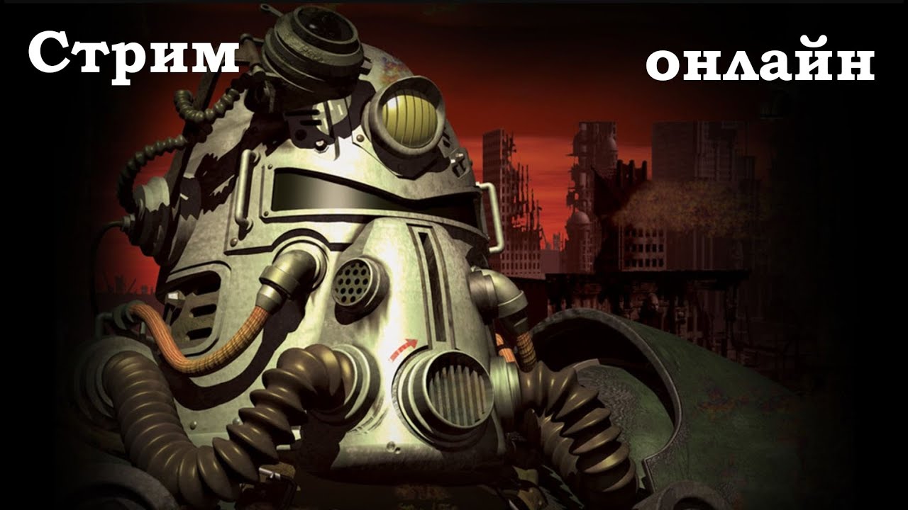 🟢Fallout 1. #3 Первое прохождение. Стало интересно, что нас ждет в ...