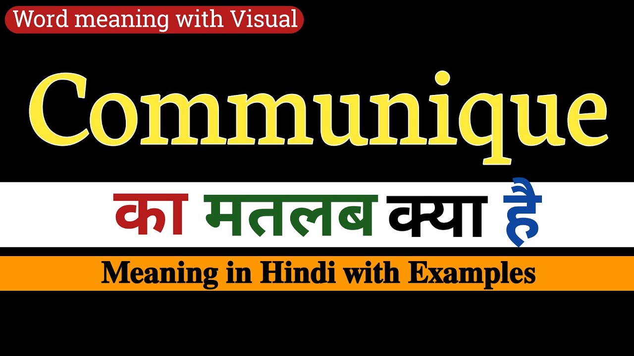 Communique meaning in Hindi | Communique ka matlab kya hota hai ...