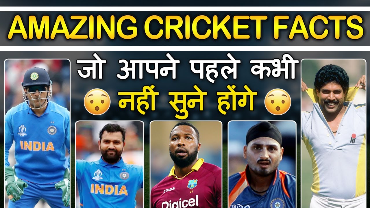 Amazing Cricket Facts In Hindi Top 5 Cricket Facts And Recods amazing-cricket-facts-in-hindi-top-5-cricket-facts-and-recods