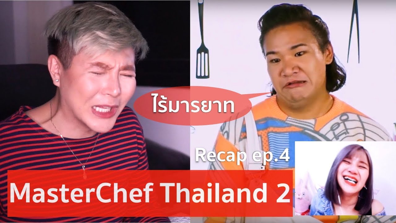 MasterChef Thailand Season 2 EP.4 | ยูริ "ไร้มารยาทบอกเลย" | Bryan Tan ...