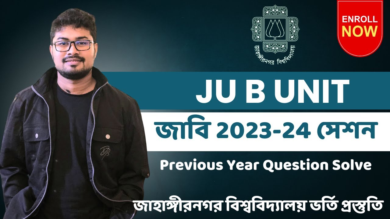 JU B UNIT Question Solve | JU FRB BATCH | JAHANGIRNAGAR UNIVERSITY | JU ...