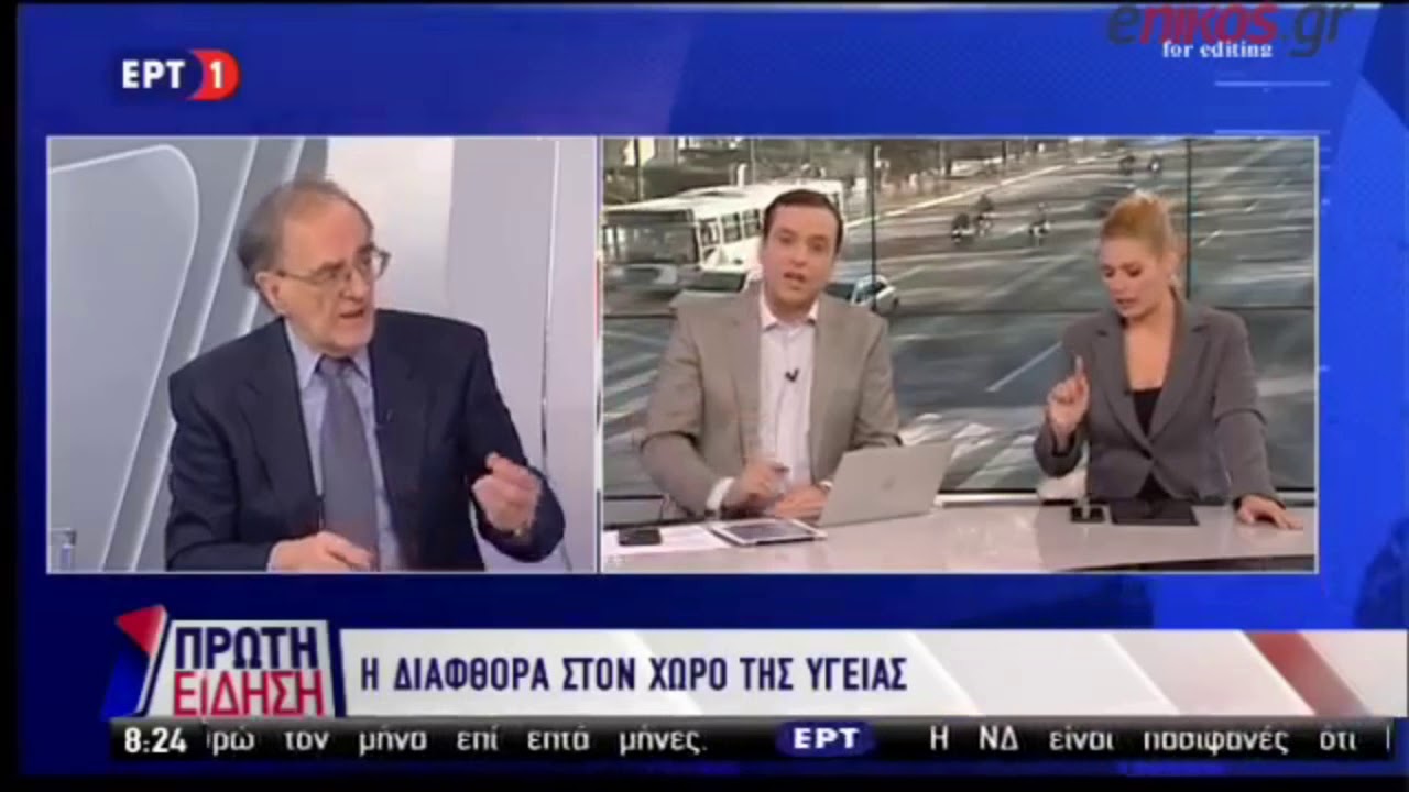 ΠΡΩΗΝ ΥΠΟΥΡΓΟΣ ΥΓΕΙΑΣ ΠΑΡΑΔΕΧΕΤΑΙ ΑΠΟΠΕΙΡΑ ΧΡΗΜΑΤΙΣΜΟΥ ΓΙΑ ΕΜΒΟΛΙΑ ...