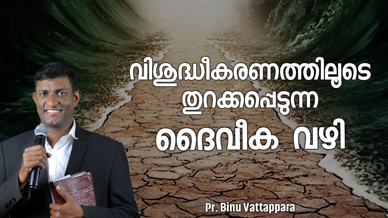 Pr. Binu Vattappara | Hermon Prayer Mountain | Flame of God Church ...