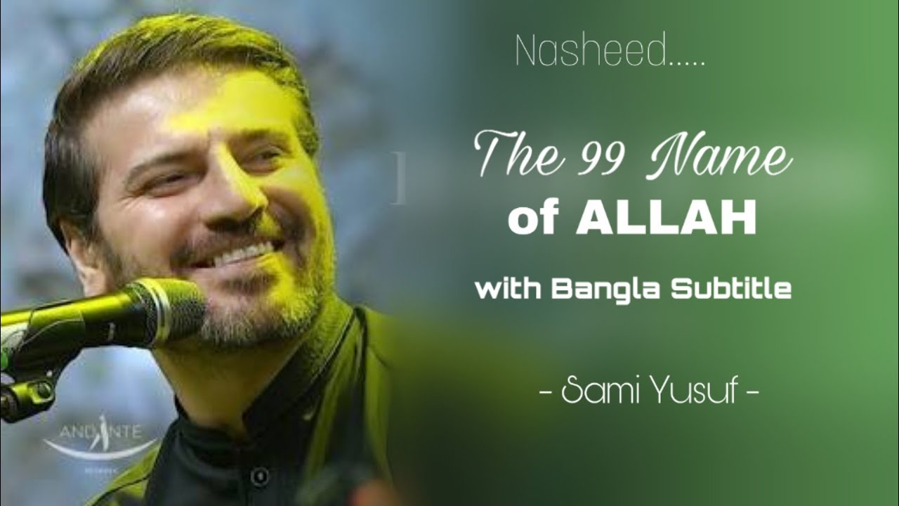 আল্লাহর ৯৯ টি নাম নিয়ে অসাধারণ নাশিদ | Nasheed | Sami Yusuf | Bangla ...