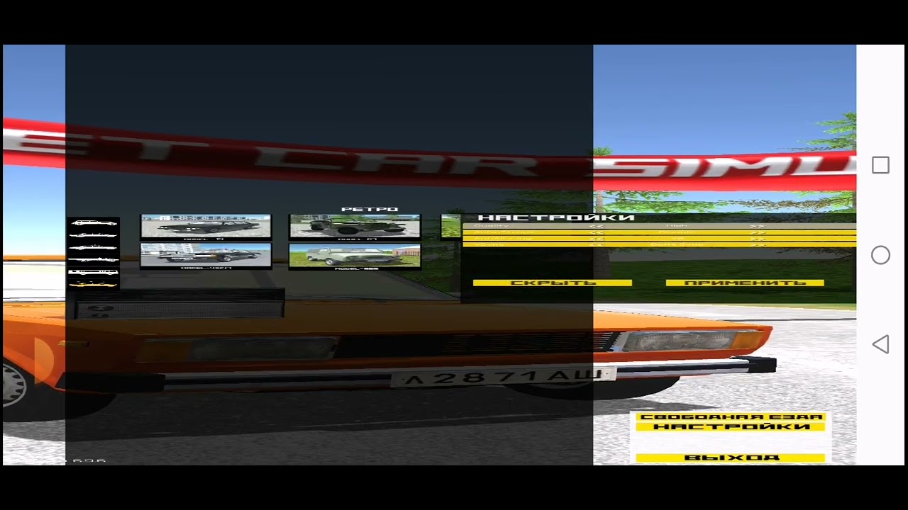 ВКЛЮЧИЛ ГРАФИКУ HIGH#soviet car simulator - YouTube