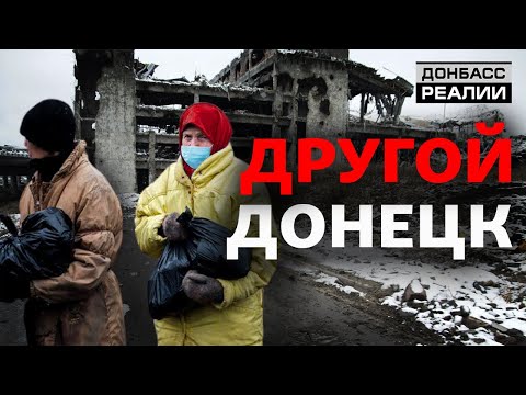«Не получилось как в Крыму»: как живут в прифронтовой части Донецка | Донбасс Реалии