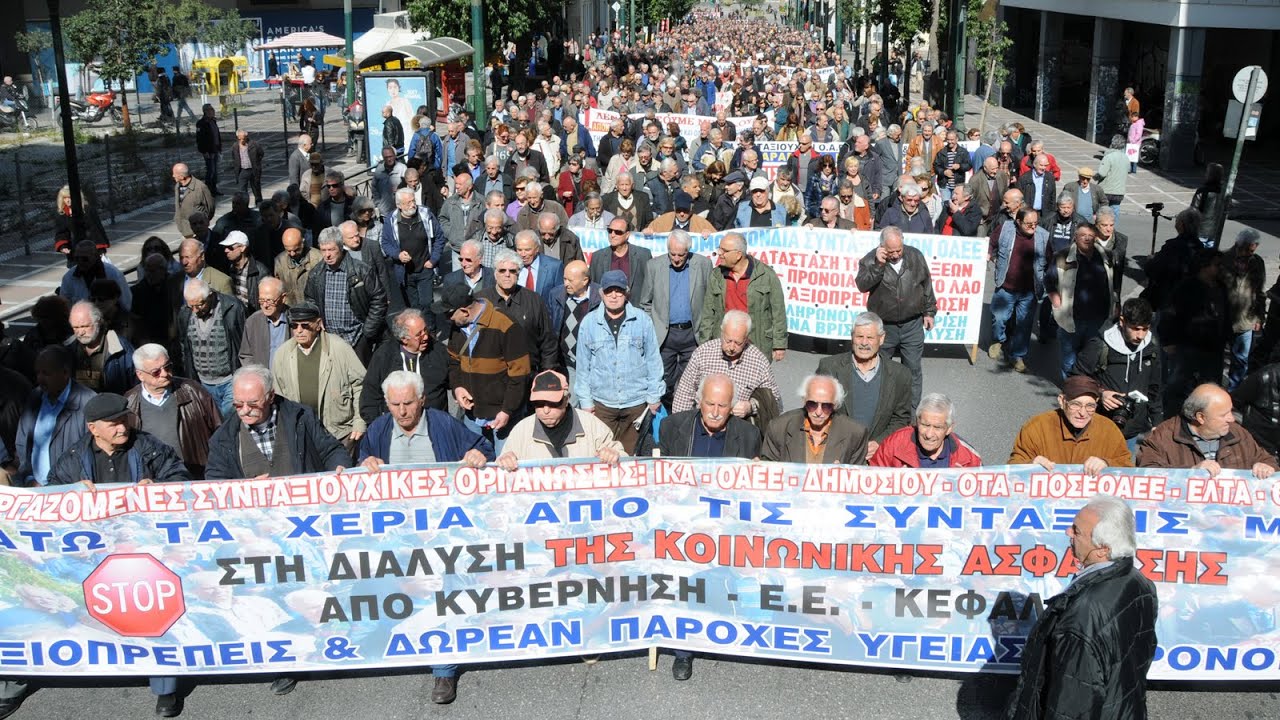ΚΙΝΗΤΟΠΟΙΗΣΗ ΣΥΝΤΑΞΙΟΥΧΩΝ ΣΤΗΝ ΑΘΗΝΑ - YouTube