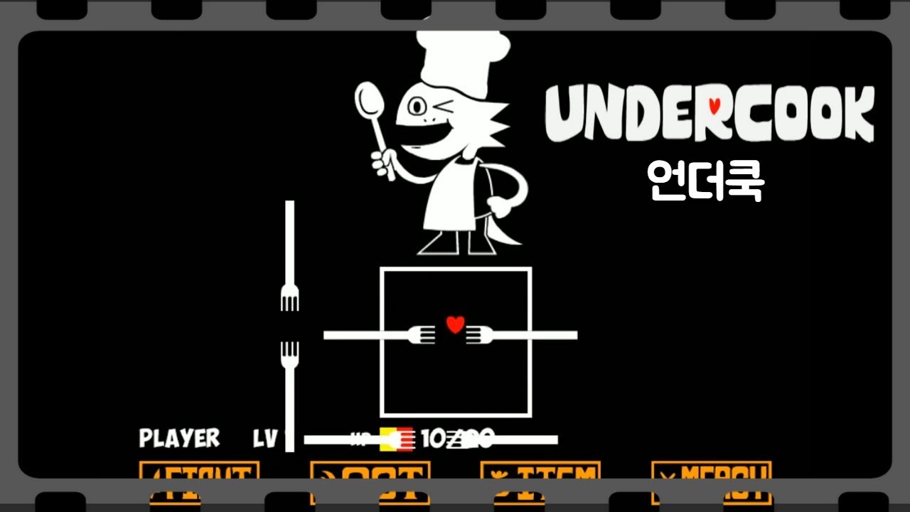 언더쿡 / 셰프님과 놀아주면 레시피가 완성! 요리사와 싸우는 언더테일 팬게임 (Undercook) - YouTube