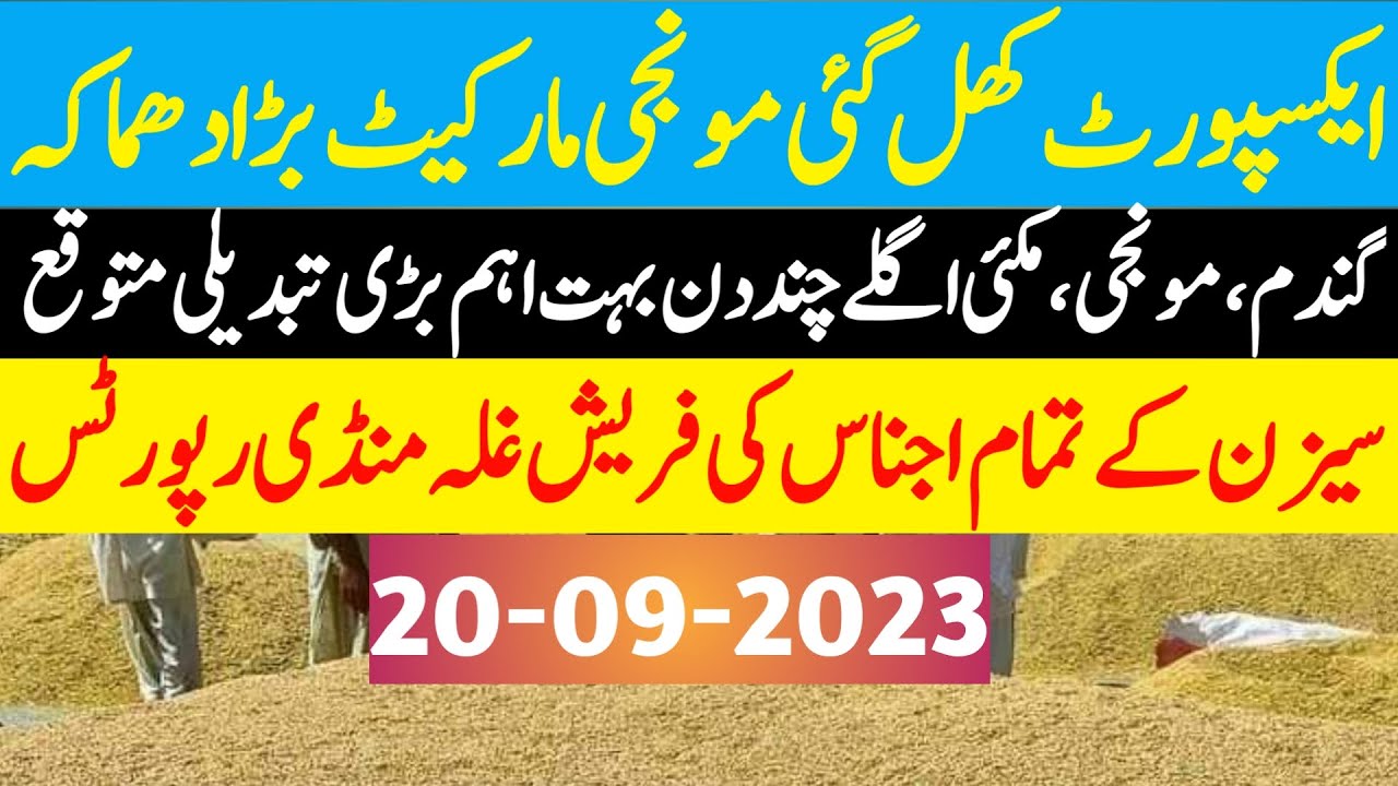 paddy|Wheat |Cotton|1509,1692 paddy |Dhan price|Agriculture department ...