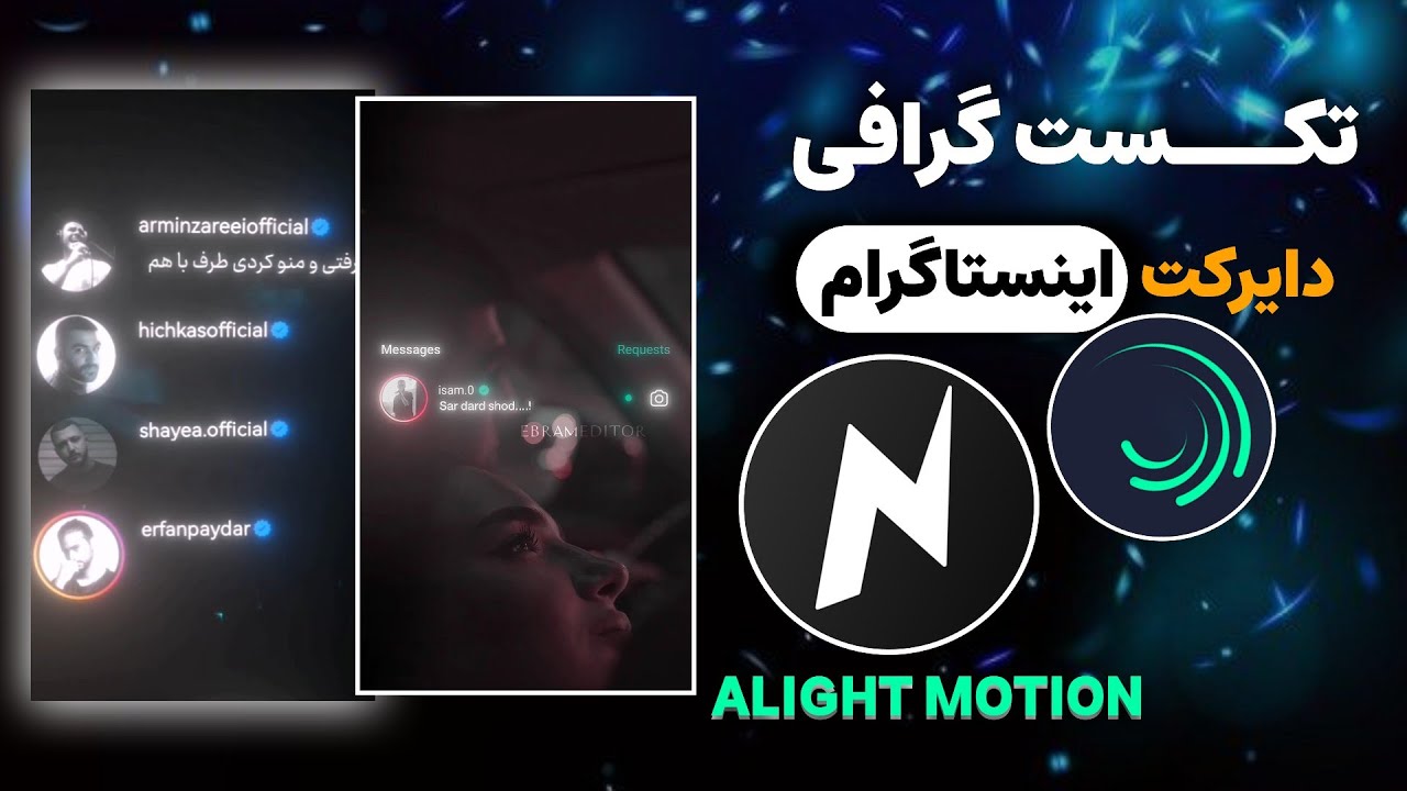 آموزش ساخت تکست گرافی ترند دایرکت اینستاگرام با الایت موشن و نود ویدئو | aligh motion node video ...