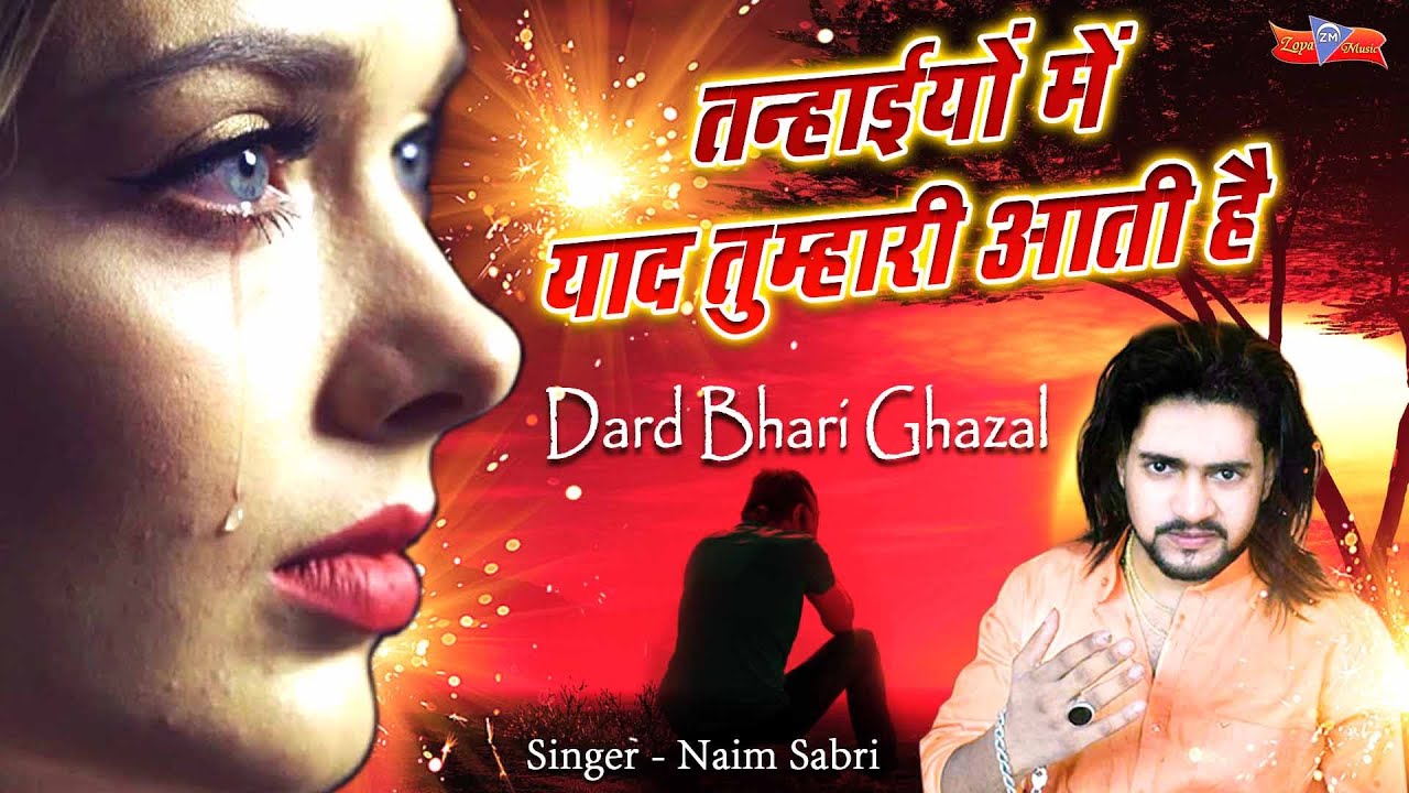 तन्हाईयों में याद तुम्हारी आती है | Naim Sabri | Sad Ghazal - YouTube